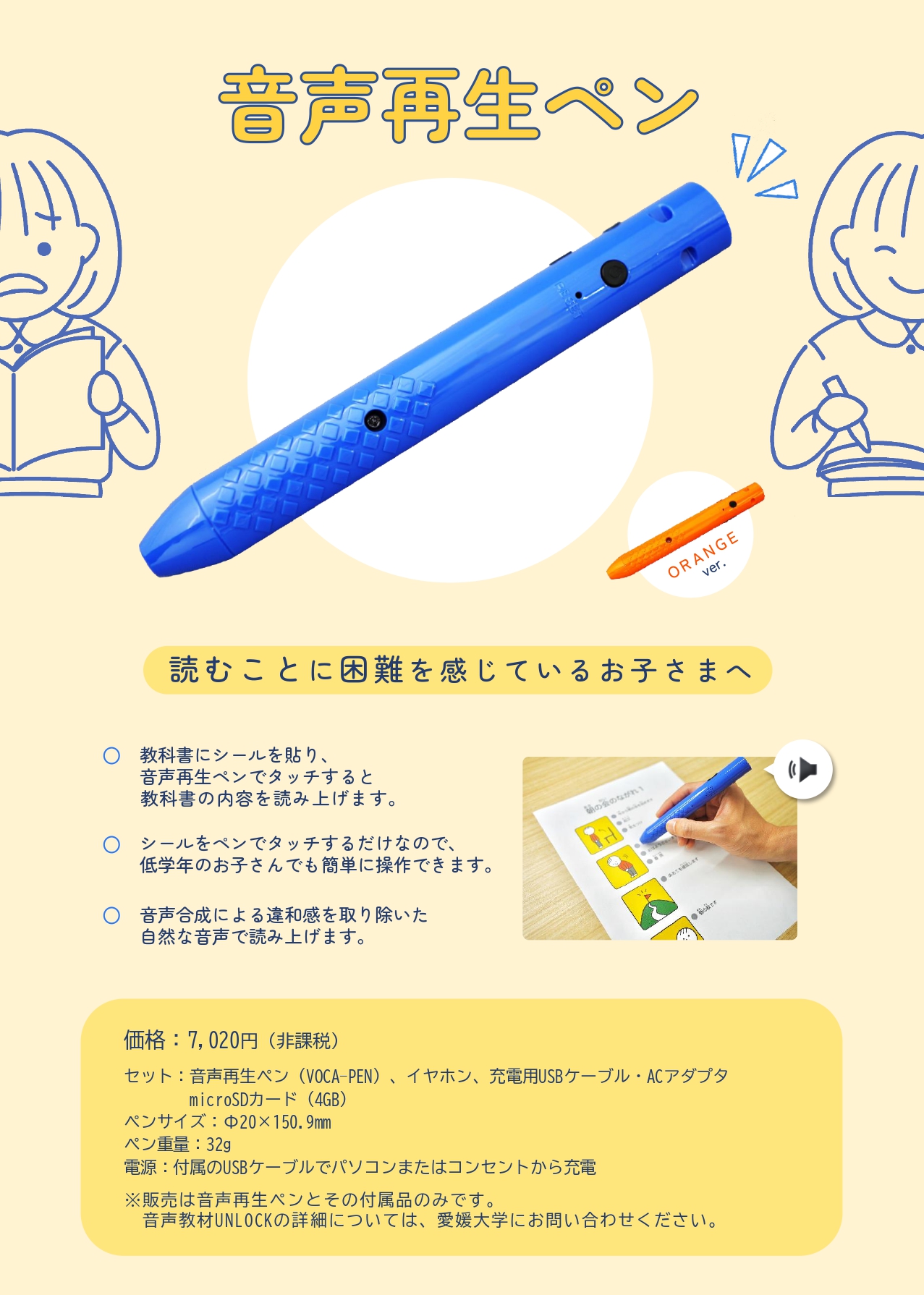 VOCA-PEN（ボイスペン） - LIFEHACK